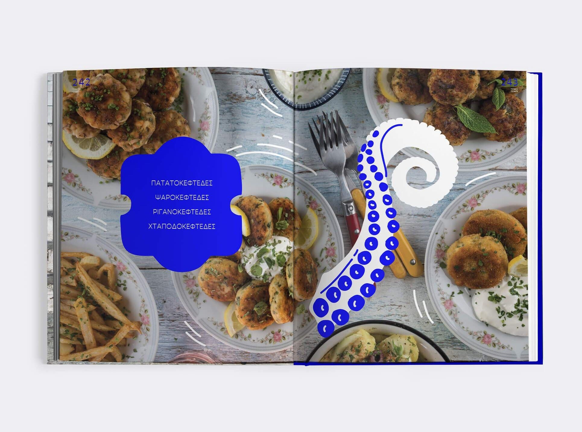 Greek Comfort Food cookbook by Akis Petretzikis (IN GREEK) – Grecian ...